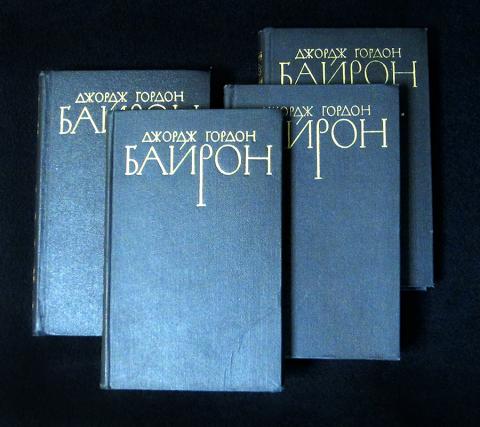 Купить книгу Байрон.Собрание сочинений в 4 томах Байрон Джордж Гордон ...